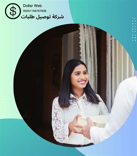 توصيل طلبات الكويت