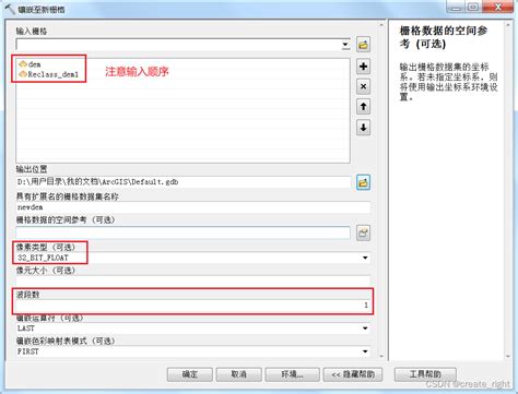 Arcgis Nodata数据处理arcgis设置nodata值 Csdn博客