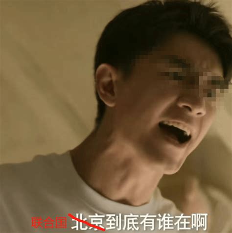 110元就能当上联合国名媛！女网红们丢脸丢到国外去了演讲视频人民币