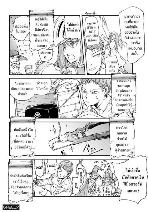 อ่าน Handyman Saitou In Another World ตอนที่ 8 8 Th แปลไทย Niceoppai