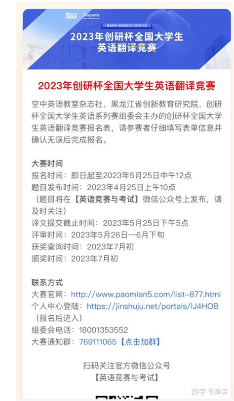 想问问这个竞赛的含金量 知乎