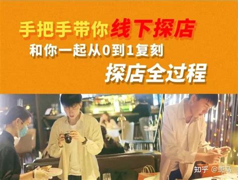 如何做免费吃喝玩乐，还能月入过万的探店团购达人！ 知乎