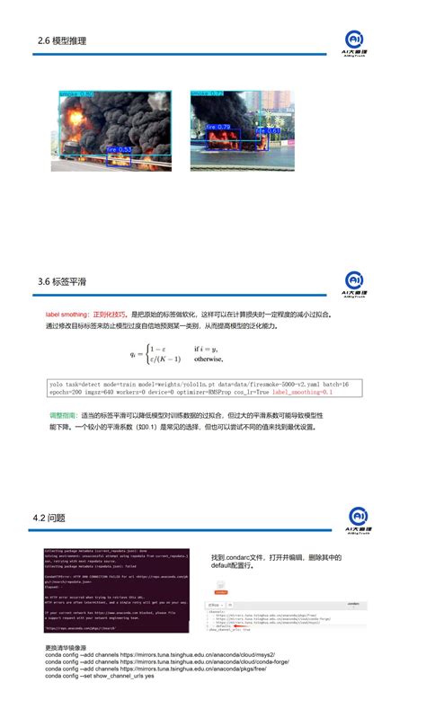 课程介绍 Yolo11： 从0开始搭建环境进行模型训练 Csdn在线视频培训