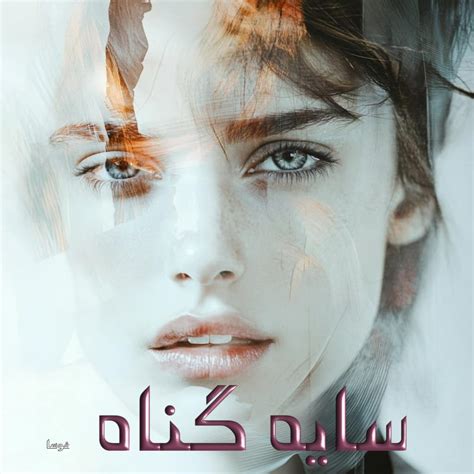 دانلود رمان ارباب خشن و هات من 2 جلد کامل برای اندروید ،آیفون،pdf وب رمان