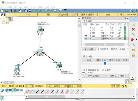 【计算机网络仿真】b站湖科大教书匠思科packet tracer——实验5 交换机的自学习算法 思科仿真实验 csdn博客