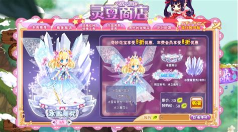 小花仙流行风向标购买开启 小花仙 淘米网
