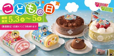 【フロプレステージュ】お子さまの健やかな成長を祝う、“こどもの日”限定スイーツ登場 グルメプレス