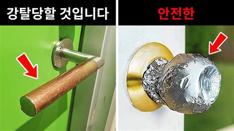 문 손잡이를 호일로 감싸는 이유 기타 가정 보안 팁 Youtube