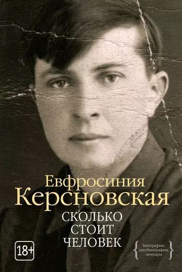 Книги из серии «Персона» | Купить в интернет-магазине «Читай-Город»