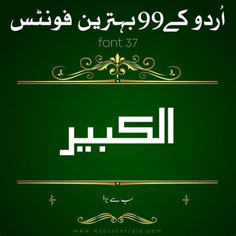 30 Magroon Urdu Calligraphy Font 2021 2022 Mtc Tutorials MTC TUTORIALS