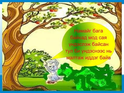 эвтэй 4 амьтан Odp