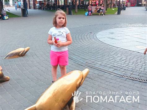 Белоус София » БФ «Помагаєм»