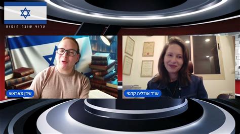 עו״ד אודליה קדמי ״אני עדיין מחכה לרגע שבעל הבית ישתגע מסרבים להתמודד עם האויב הזה״ חובת צפייה