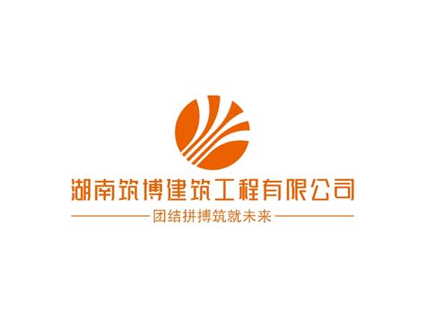 湖南筑博建筑工程有限公司logo设计 标小智