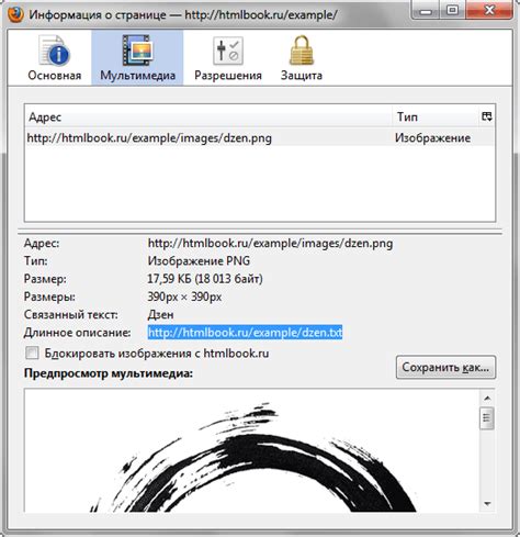 Атрибут longdesc htmlbook ru