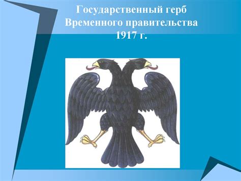 Государственная символика России история и современность Флаги при