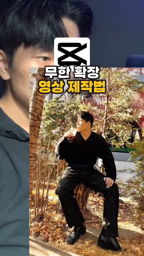 릴스 드래곤 캡컷 영상편집 And Ai 얼굴 들어올리는 영상 제작법 😊 주요 어플 캡컷 주요 기능 배경제거사용자지정삭제 오버레이 키프레임 🎬 스마트폰으로도