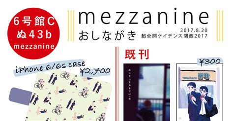 超全開ケイデンス関西2017 【超全ケイ】おしながき Moccoのイラスト Pixiv