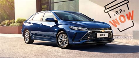 雪佛兰科鲁泽新增车型上市，售价989万元轿车什么值得买