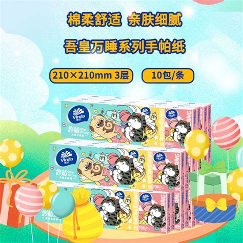 维达手帕纸餐巾纸可爱卫生纸随身装面纸巾小包便携式100包实惠装 虎窝淘