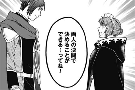 紅茶の魔女の優雅なる宮廷生活 チートをひた隠す最弱魔導師の窓際ライフ 蛙田アメコヨリフジ 第10話 協議会と魔女の意地② ゼノン編集部