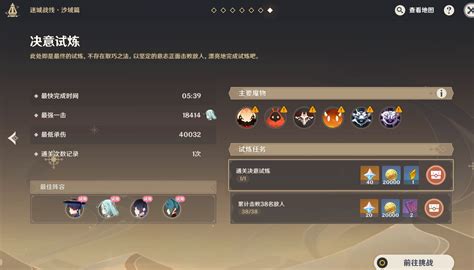 好说社区原神攻略迷城战线沙域篇 知乎