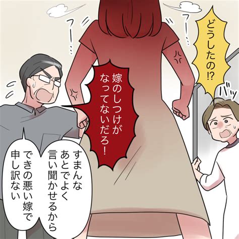 体を触られそうになったのに「できの悪い嫁」と謝罪を強要される理不尽。義実家にいきたくない！[7－2]｜ママ広場マンガ ママ広場 ままひろば