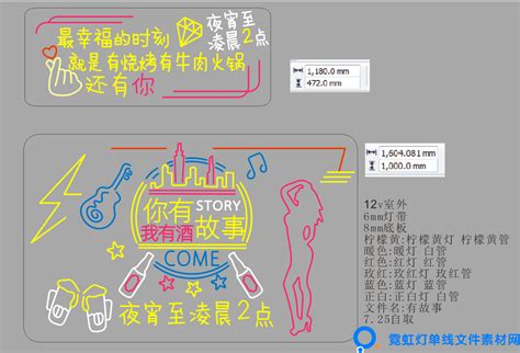 我有故事你有酒吗 素材中心 霓虹灯