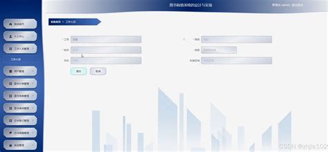 基于djangovue图书租借系统【开题报告程序论文】计算机毕设vue 租借 源码 Csdn博客