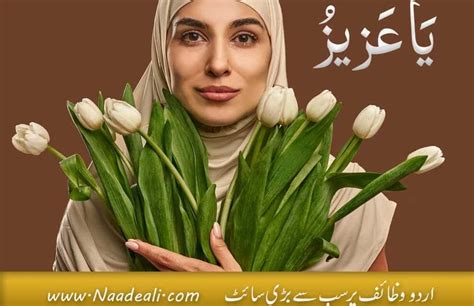 Sakht Dil Naram Karne Ka Isme Azam Online Istikhara