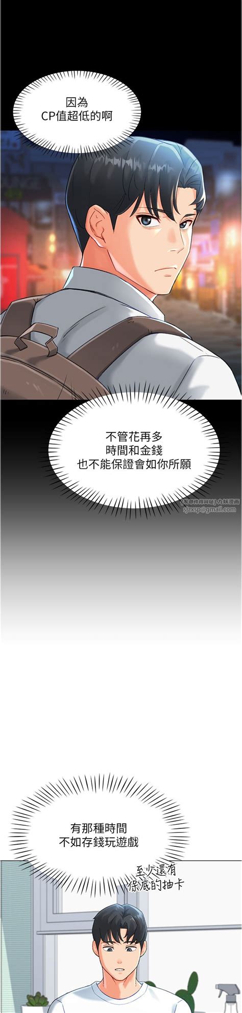 第3話 我也想吃看看房東阿姨 《獵愛轉蛋機》無刪減版免費在線閱讀 漫畫大濕 免費无删减漫畫