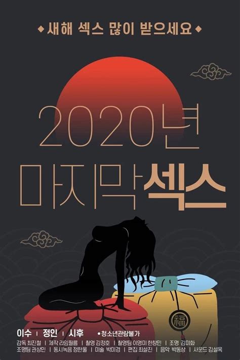 2020 Final Sex 2021 Filmflow Tv