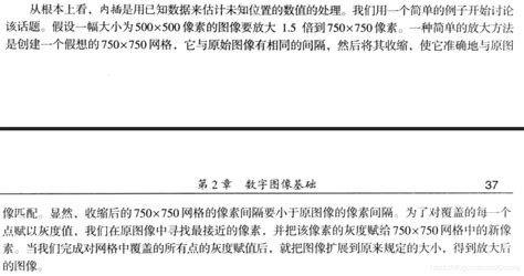 【图像处理】图像内插“最近邻插值 最近邻内插法（nearest neighbour interpolate）”代码演示（调整图像大小、放大
