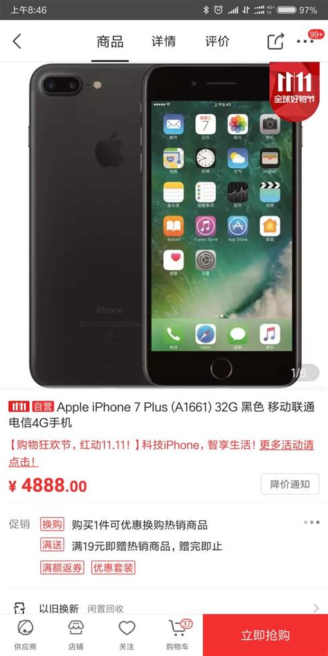 雙11iphone7和iphone7p冰點價來了，實用主義者的福音 每日頭條
