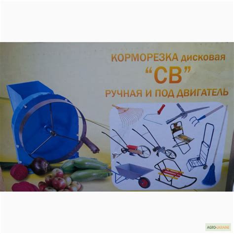 Фото к объявлению: корморезка ручная и под двигатель СВ Харьков продам ...