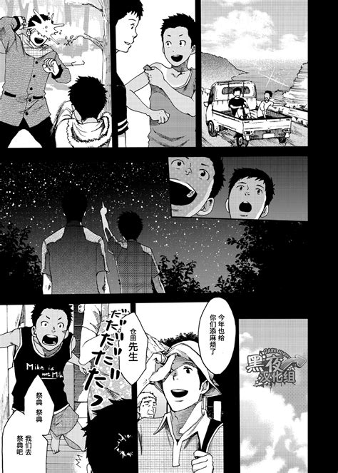 Chi Tsukumo Gou つくも号 Box 涯角的甘露 3 Read Bara Manga Online