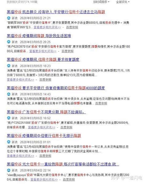 信用卡逾期飚升近10家银行降额封卡刷卡受限卡友如临深渊 知乎