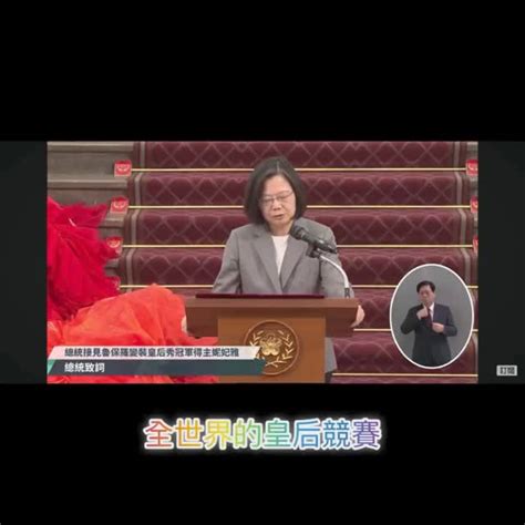 來自今天1045早晨的感動 我一直以為到520才會想哭 沒想到今天這場接見先揭開了序幕 我是真的在辦公座位上哭著看完的 同時也擷取片段後製