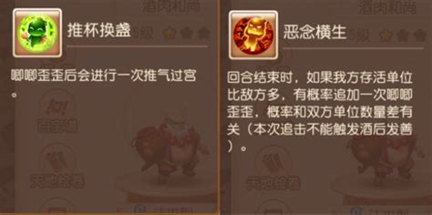 梦幻西游手游：进阶后的酒肉和尚可称必备助战？ 梦幻西游手游