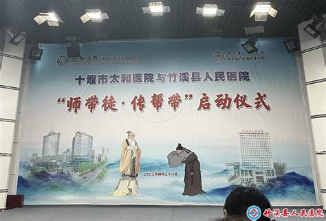 市太和医院与竹溪县人民医院“师带徒 传帮带”活动 竹溪县人民医院官网
