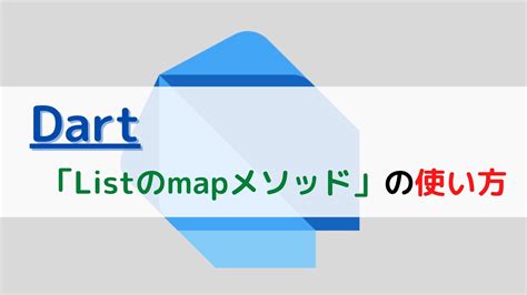 dart list object to map at emerita yamamoto blog