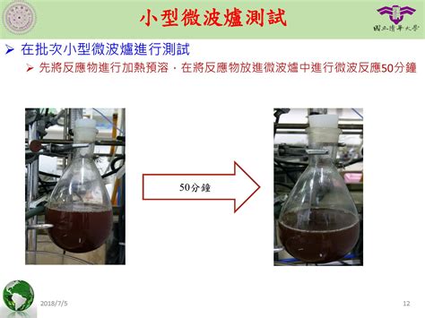 聚氨酯樹脂的製備方法 Future Tech Pavilion Futex未來科技館