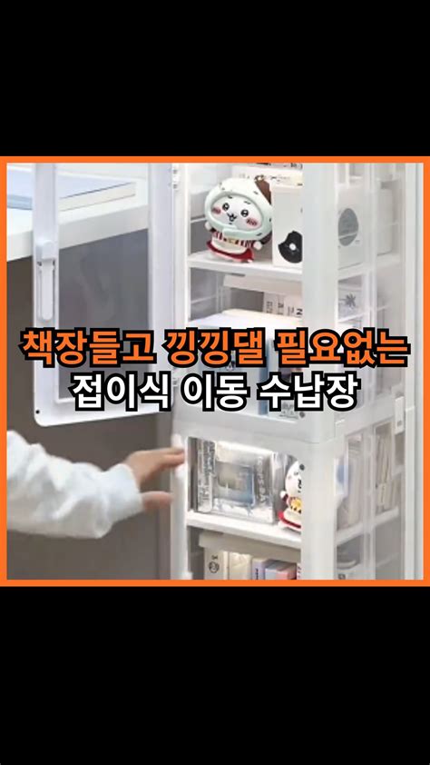 센스있는 선물이 필요할때 선물마켓 책장 옮기느라 땀 뻘뻘 흘릴 필요 X 이런 분들께 추천드려요 1 책상 위 소품을 깔끔하게 정리하고 싶으신 분 2 귀여운 캐릭터