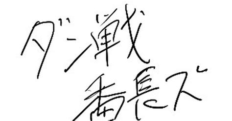郷仙 仙道仙道時々郷田 おじさんのマンガ ダンボール戦機 仙道ダイキ 漫画 Pixiv