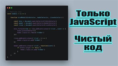 Хватит дублировать код Разберем как оптимизировать javascript код