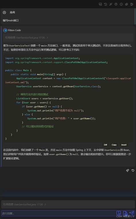 IdeaVS Code 如何安装Fitten Code插件使用