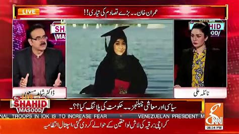 Aafia Siddiqui Current News