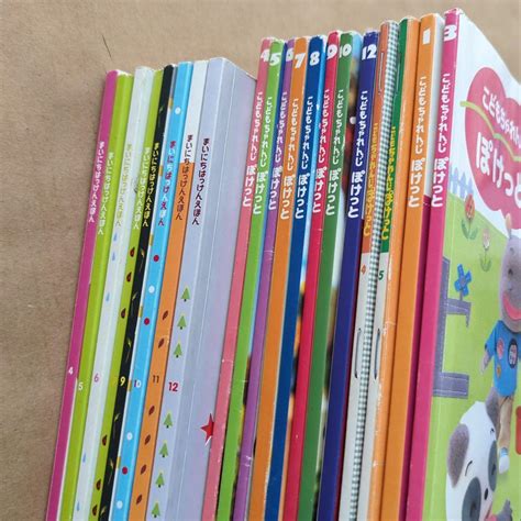 こどもちゃれんじぽけっと まいにちはっけんえほん 住まい 暮らし 子育て