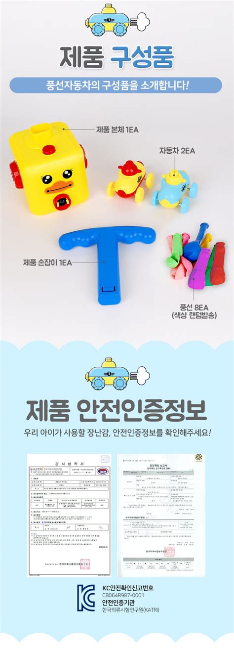 특가 해피플레이 우주선 풍선자동차 장난감유아 어린이 놀이학습 과학놀이 교구 완구