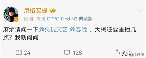助演刘谦的魔术穿帮！尼格买提急了：问央视还要重播几次